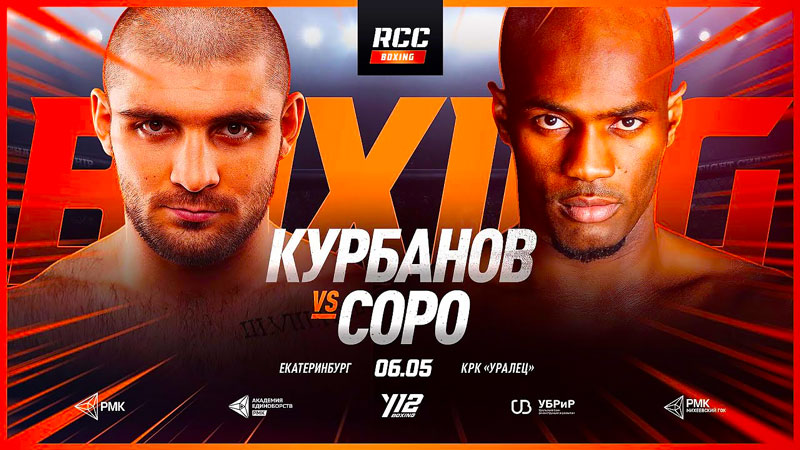 Смотреть онлайн RCC Boxing Promotions: Магомед Курбанов vs Мишель Соро ...